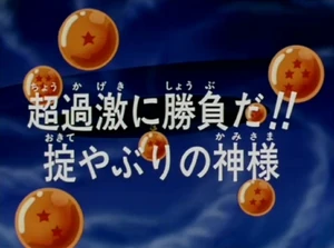 DBZ114 | Dragon Universe Wiki | Fandom