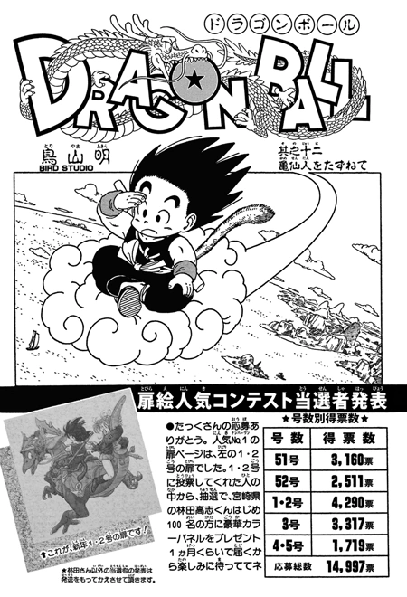 Chapter 12 | Dragon Universe Wiki | Fandom