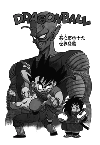Chapter 149 | Dragon Universe Wiki | Fandom