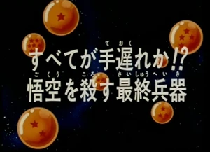 DBZ134 | Dragon Universe Wiki | Fandom