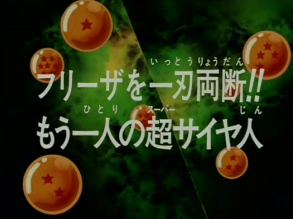 DBZ120 | Dragon Universe Wiki | Fandom