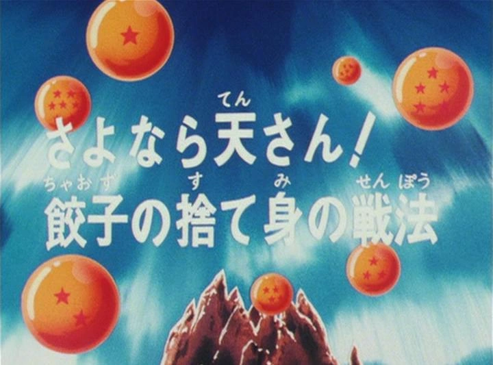 DBZ024 | Dragon Universe Wiki | Fandom