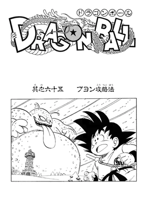 Chapter 65 | Dragon Universe Wiki | Fandom