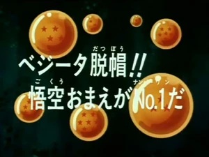 DBZ280 | Dragon Universe Wiki | Fandom