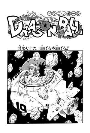 Chapter 79 | Dragon Universe Wiki | Fandom