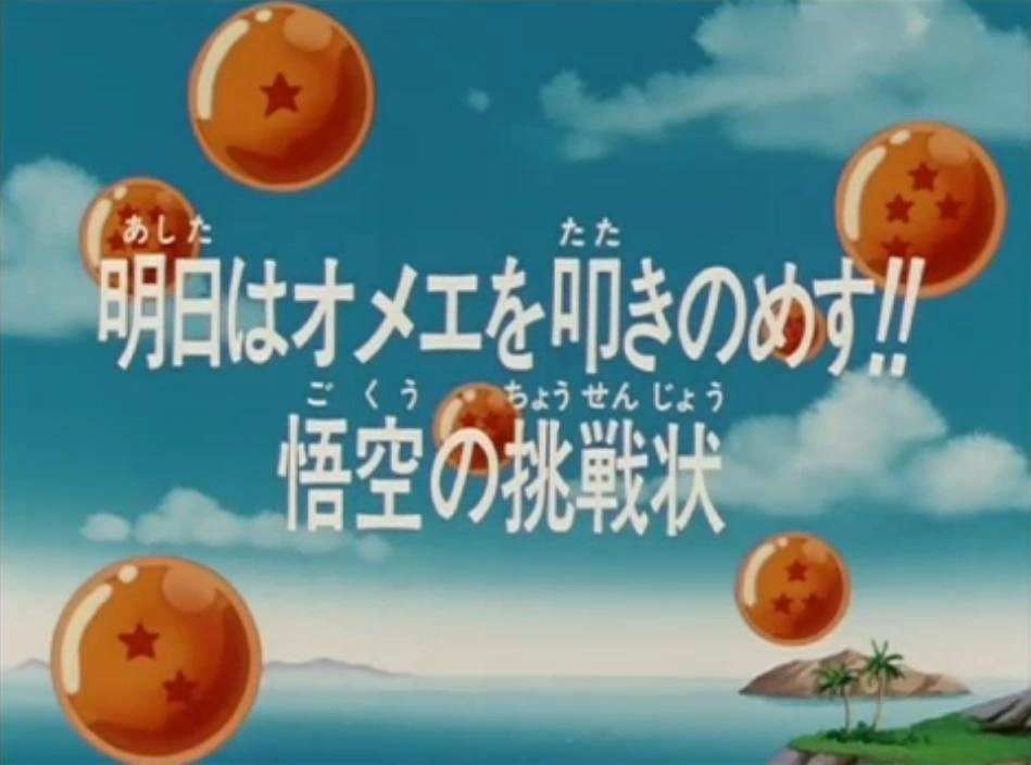 DBZ153 | Dragon Universe Wiki | Fandom