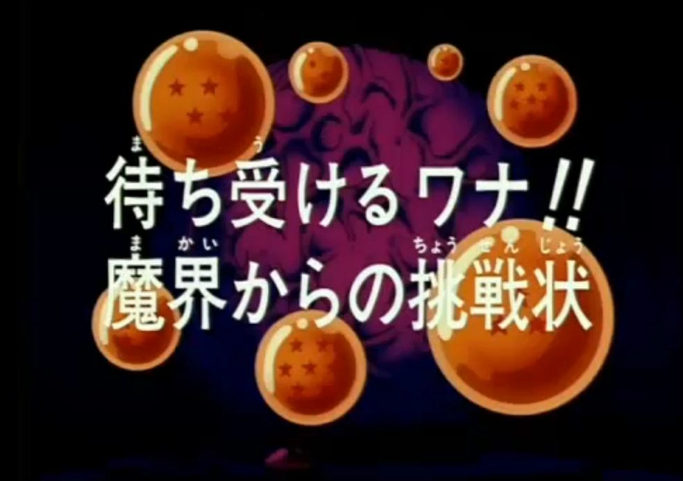 DBZ221 | Dragon Universe Wiki | Fandom