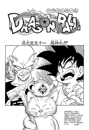 Chapter 151 | Dragon Universe Wiki | Fandom