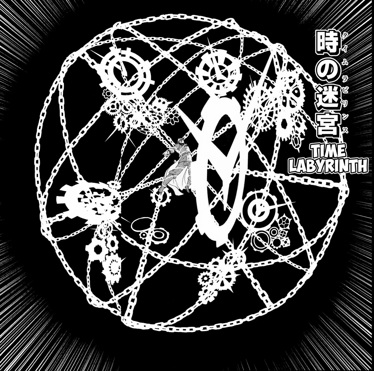 Time Labyrinth | Dragon Universe Wiki | Fandom