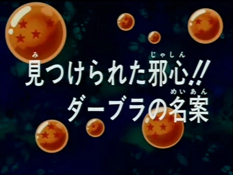 DBZ227 | Dragon Universe Wiki | Fandom