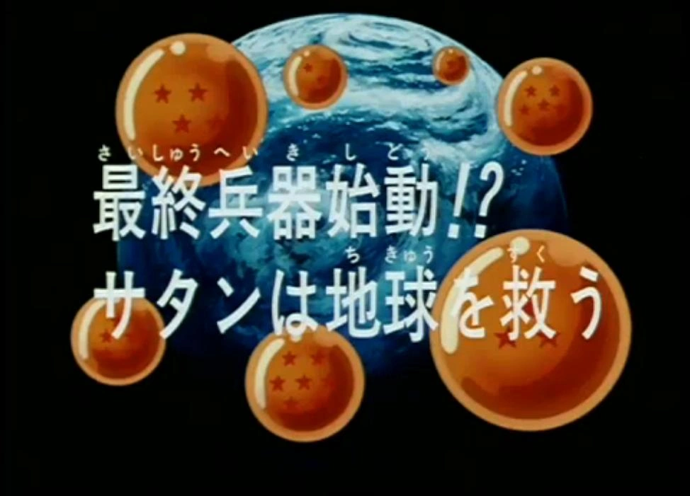 DBZ252 | Dragon Universe Wiki | Fandom