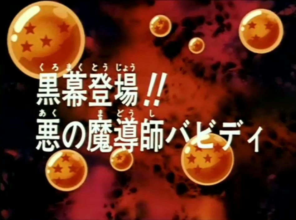 DBZ220 | Dragon Universe Wiki | Fandom