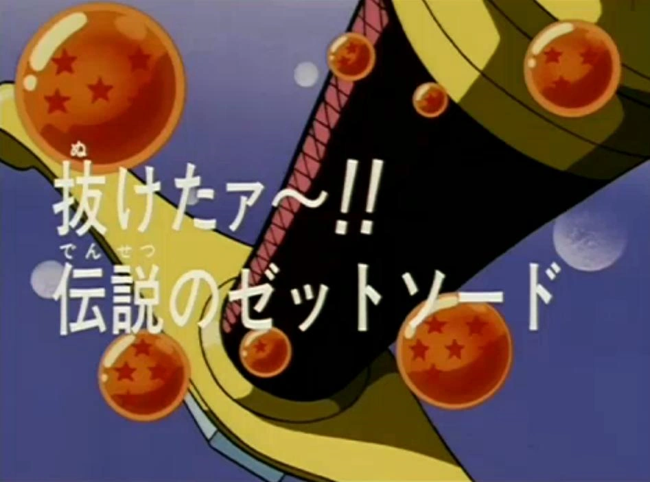 DBZ243 | Dragon Universe Wiki | Fandom