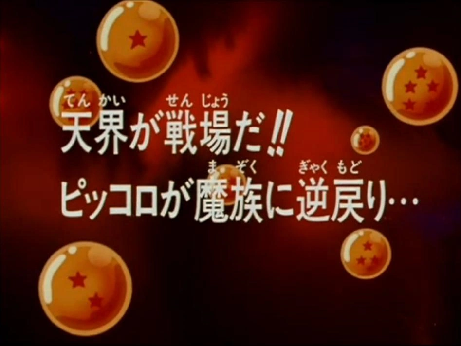 DBZ110 | Dragon Universe Wiki | Fandom