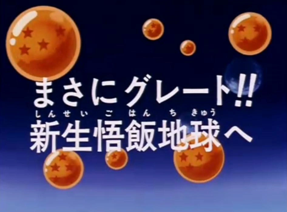 DBZ262 | Dragon Universe Wiki | Fandom