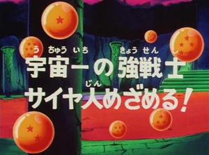 DBZ011 | Dragon Universe Wiki | Fandom