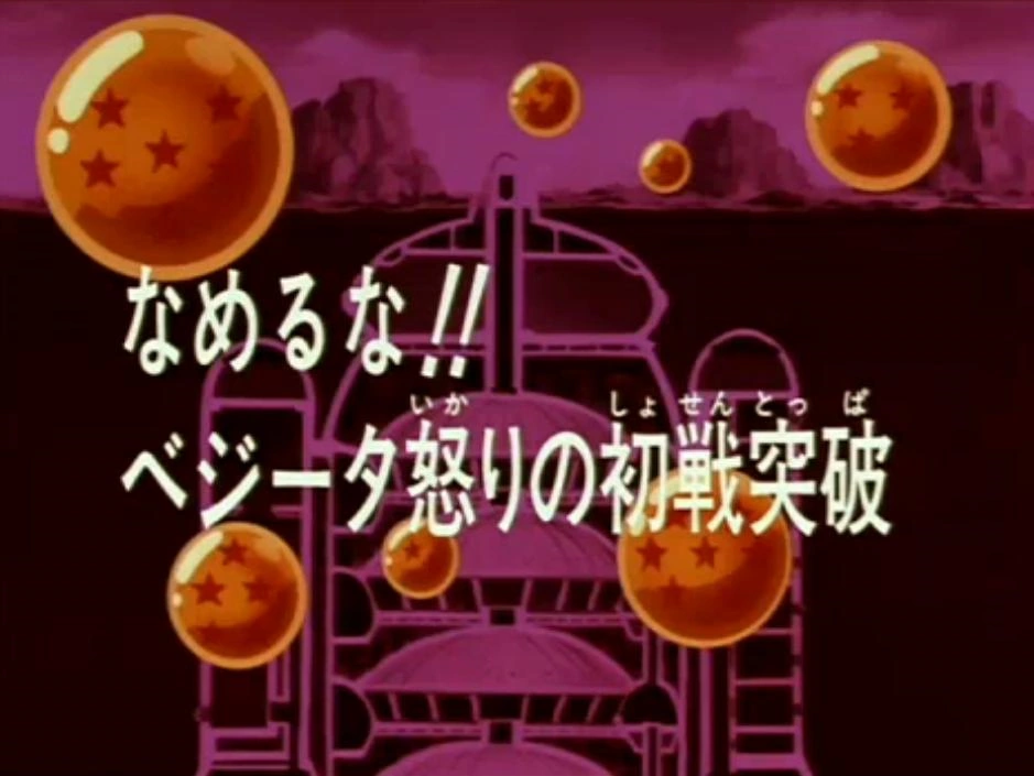 DBZ222 | Dragon Universe Wiki | Fandom