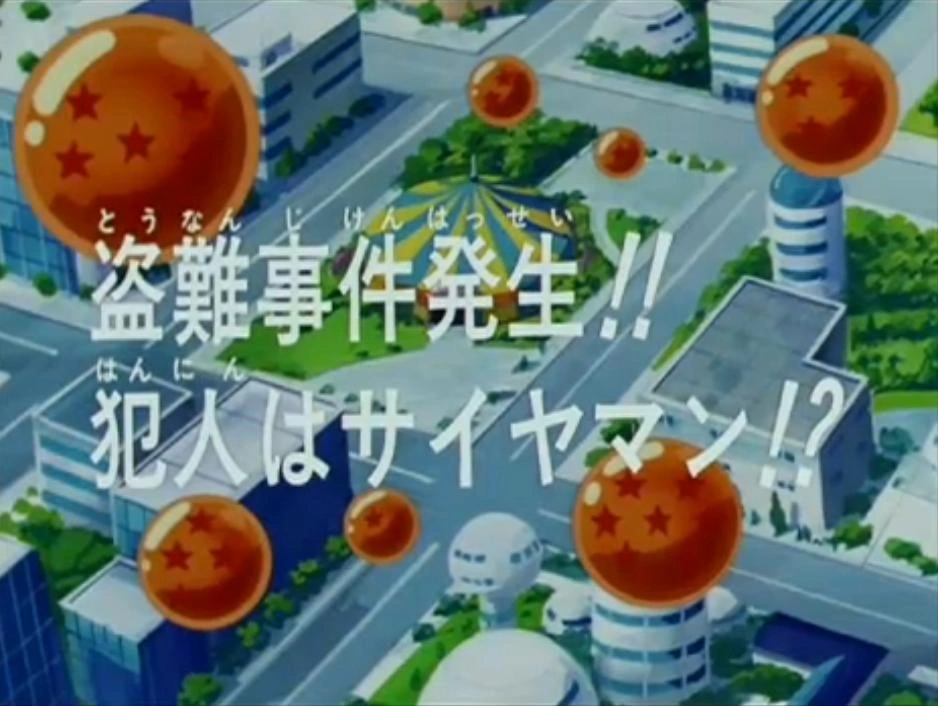 DBZ204 | Dragon Universe Wiki | Fandom