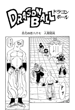 Chapter 487 | Dragon Universe Wiki | Fandom
