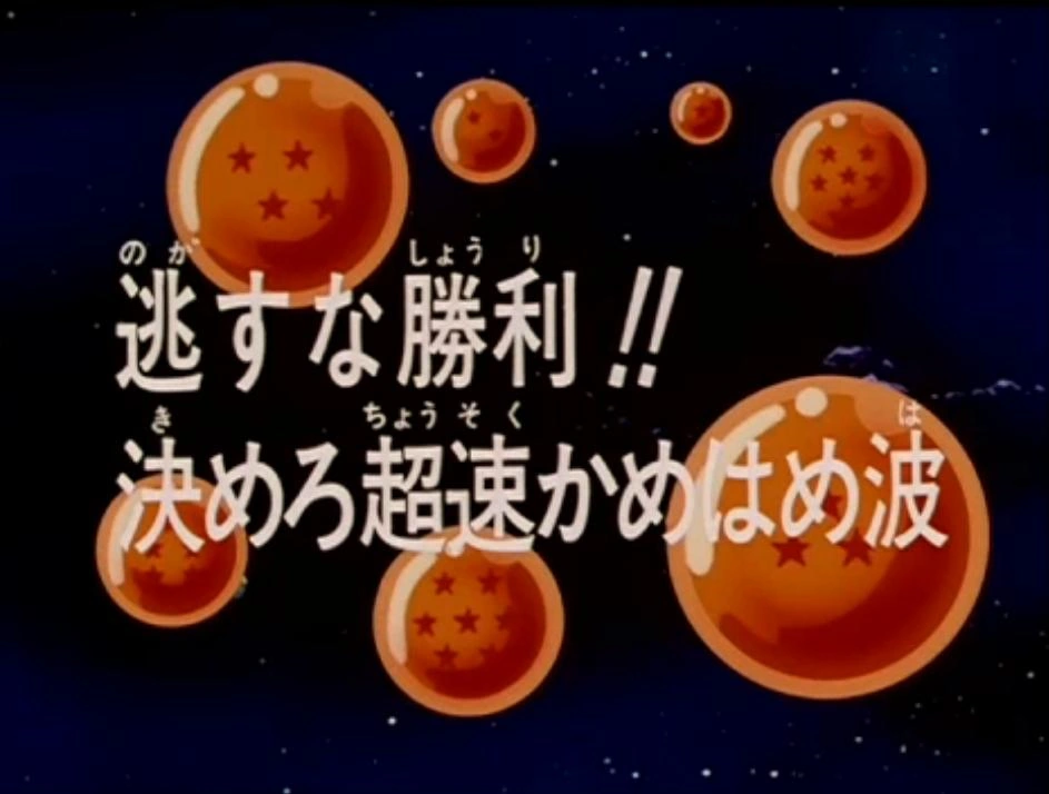 DBZ199 | Dragon Universe Wiki | Fandom