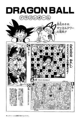 Chapter 66 Dragon Universe Wiki Fandom