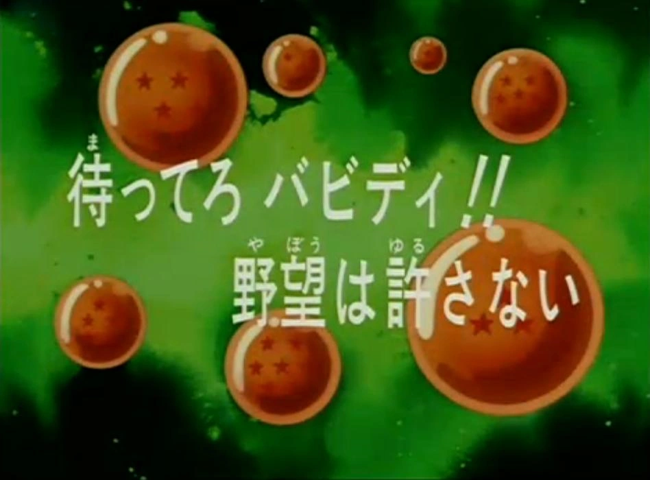 DBZ230 | Dragon Universe Wiki | Fandom