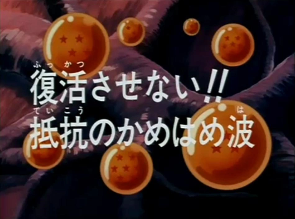 DBZ232 | Dragon Universe Wiki | Fandom