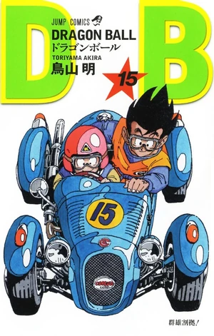 Volume 15 | Dragon Universe Wiki | Fandom