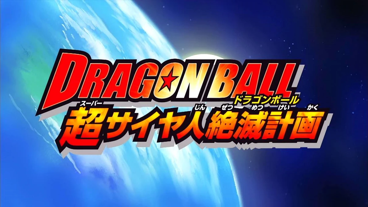 OVA3 | Dragon Universe Wiki | Fandom