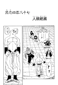 Chapter 487 | Dragon Universe Wiki | Fandom