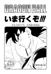 Chapter 279 | Dragon Universe Wiki | Fandom
