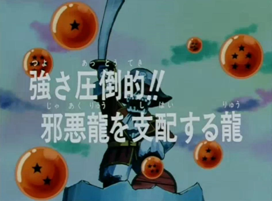 DBGT057 | Dragon Universe Wiki | Fandom