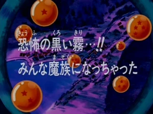 DBZ109 | Dragon Universe Wiki | Fandom