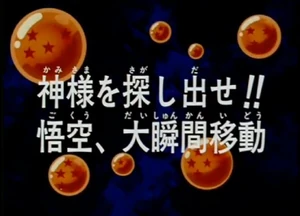 DBZ172 | Dragon Universe Wiki | Fandom