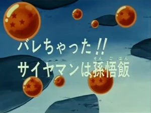 DBZ218 | Dragon Universe Wiki | Fandom