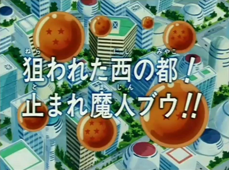 DBZ244 | Dragon Universe Wiki | Fandom