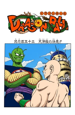 Chapter 153 | Dragon Universe Wiki | Fandom