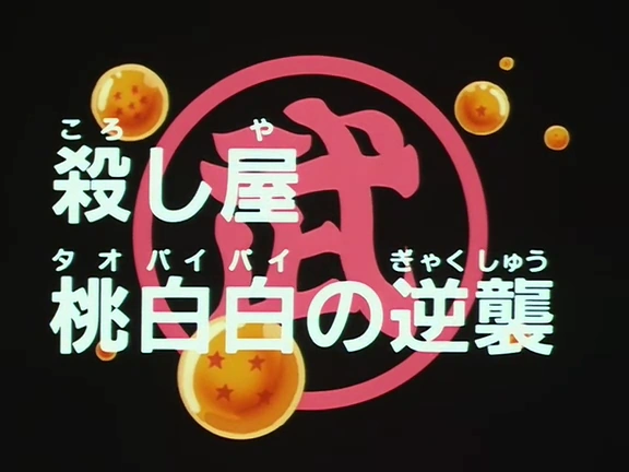 DB136 | Dragon Universe Wiki | Fandom