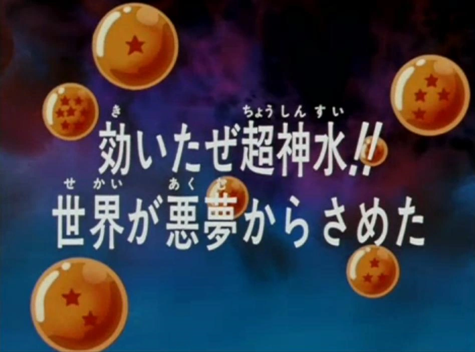 DBZ115 | Dragon Universe Wiki | Fandom