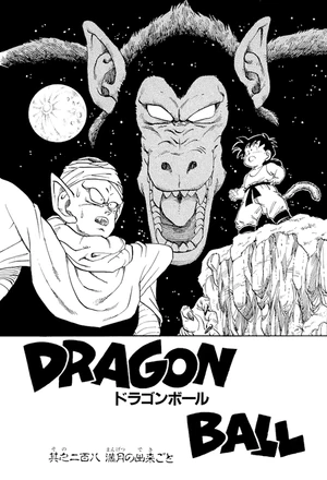 Chapter 208 | Dragon Universe Wiki | Fandom