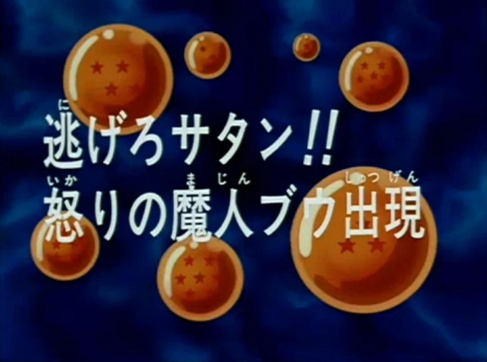 DBZ254 | Dragon Universe Wiki | Fandom
