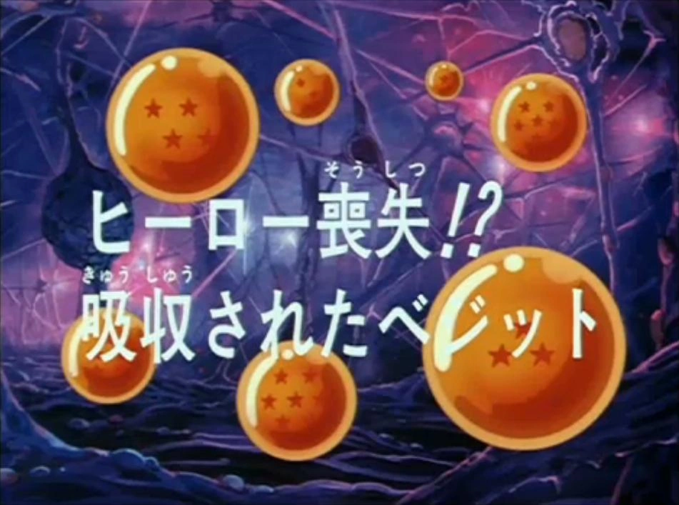 DBZ272 | Dragon Universe Wiki | Fandom