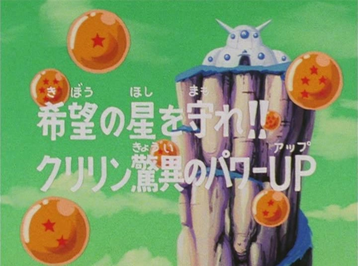 DBZ054 | Dragon Universe Wiki | Fandom