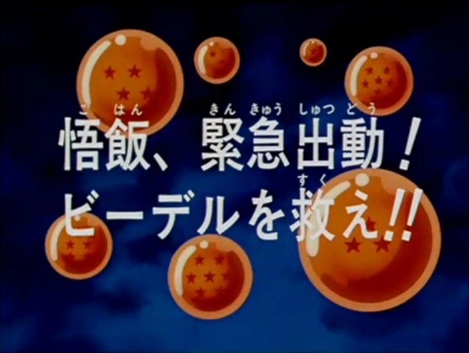 DBZ203 | Dragon Universe Wiki | Fandom