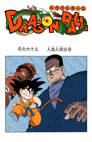 Dragon ball super chapter 63 store