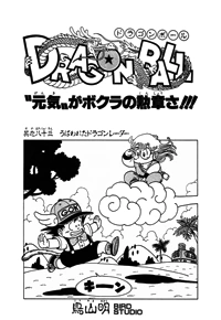 Chapter 83 | Dragon Universe Wiki | Fandom