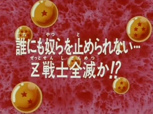 DBZ136 | Dragon Universe Wiki | Fandom