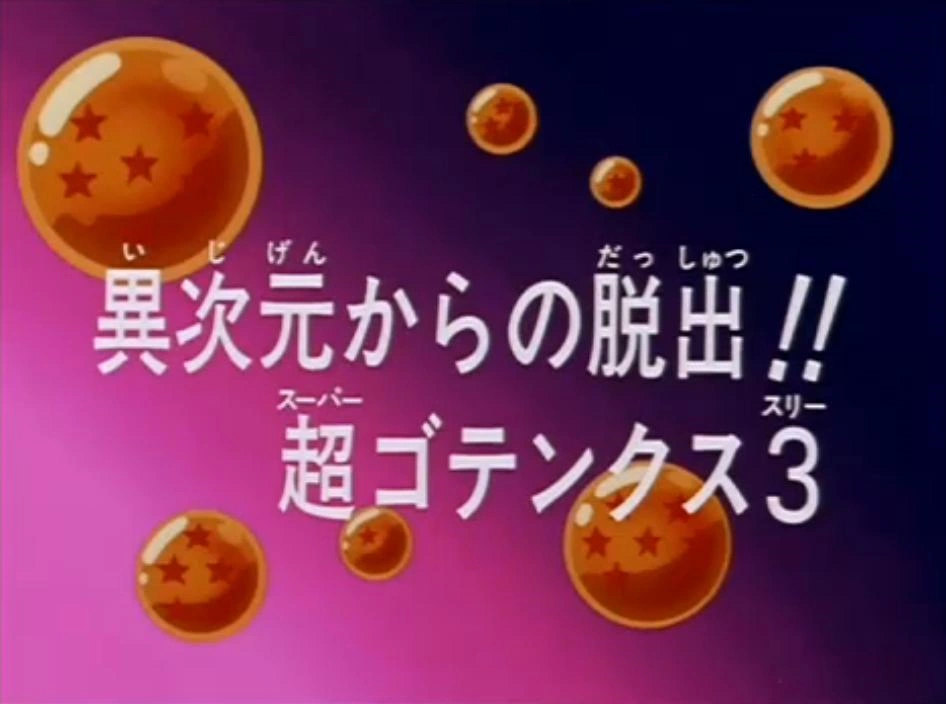 DBZ260 | Dragon Universe Wiki | Fandom