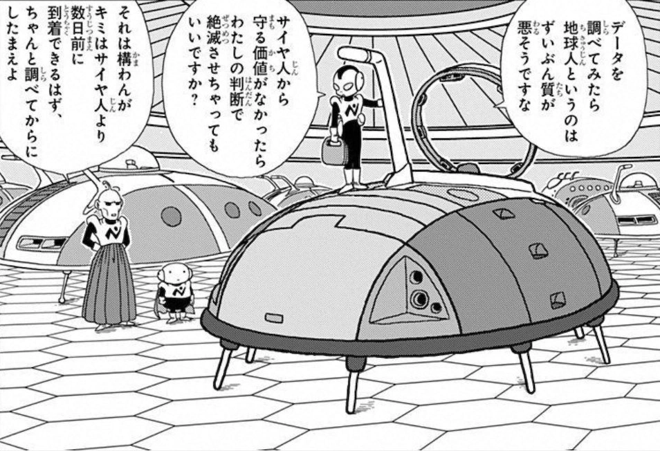 Galactic Patrol Spaceship | Dragon Universe Wiki | Fandom