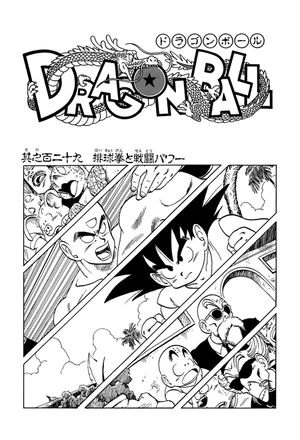 Chapter 129 | Dragon Universe Wiki | Fandom